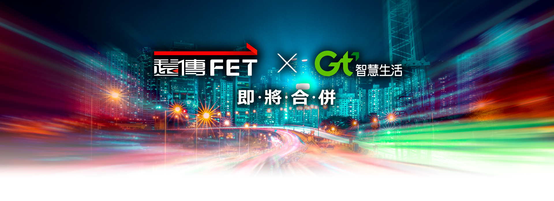 行動用戶 - 亞太電信 Gt智慧生活